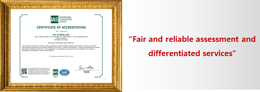 아이에이씨 글로벌 IAC GLOBAL 소개