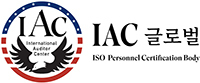 아이에이씨 글로벌 IAC GLOBAL 소개